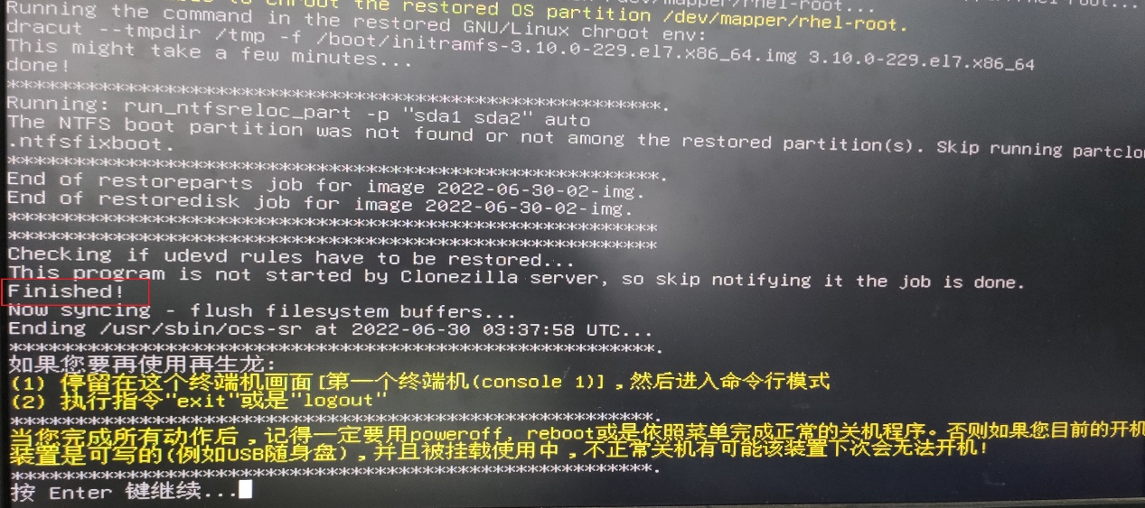 再生龙备份还原系统说明 — 苏道桢的博客